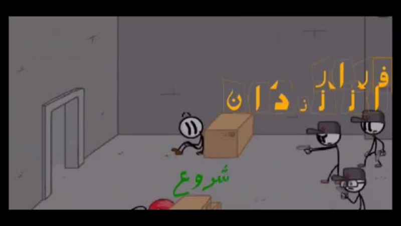 بازی فرار از زندان