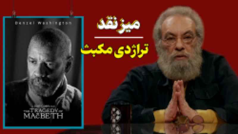 Professor Raefipour -Imam of the universe